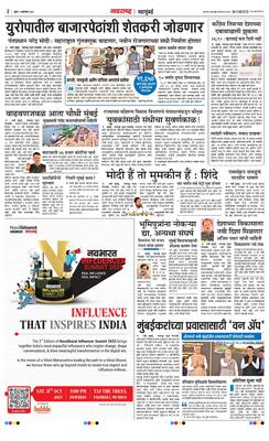 Mumbai E-paper | 2025-10-09 | Page 1 | Navarashtra