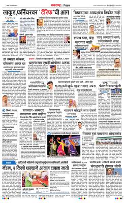 Nagpur E-paper | 2025-10-15 | Page 1 | Navarashtra
