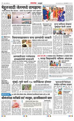 Mumbai E-paper | 2025-10-24 | Page 1 | Navarashtra