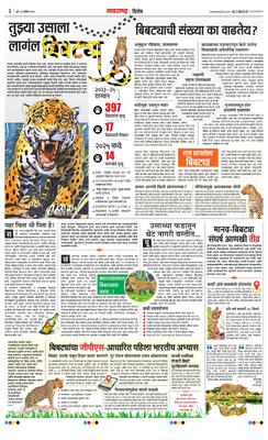 Pune E-paper | 2025-11-26 | Page 1 | Navarashtra