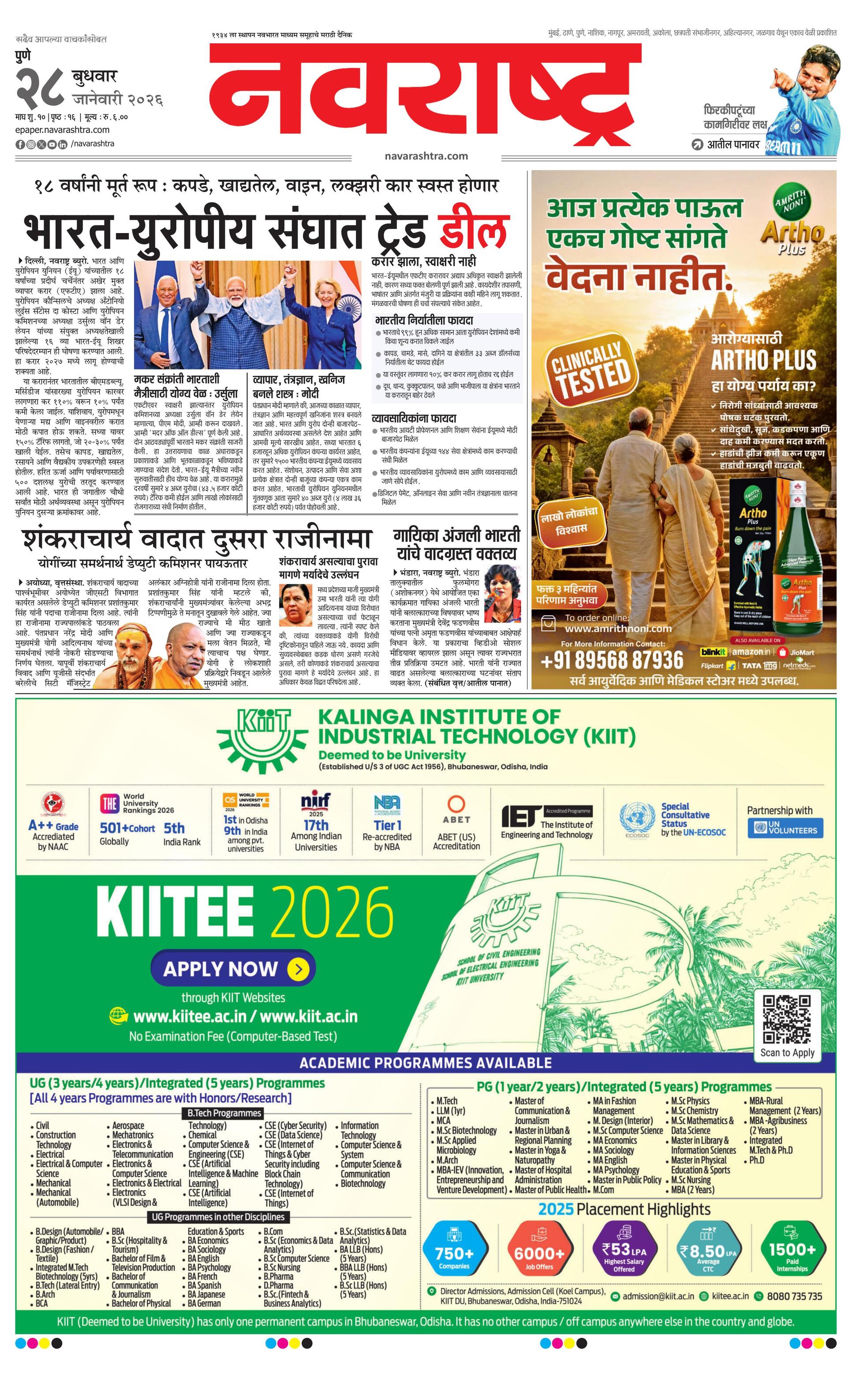 Pune E-paper | 2026-01-28 | Page 1 | Navarashtra